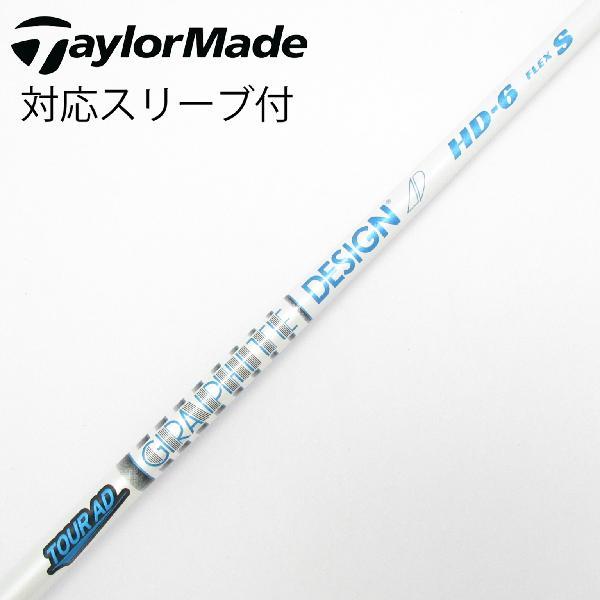 シャフト (中古)