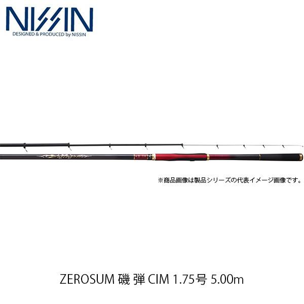 価格.com - 宇崎日新 ZEROSUM 磯 弾 CIM 1.75号 5.0m 5005 (ロッド・釣竿) 価格比較