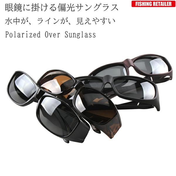 サングラス 偏光サングラス 偏光 オーバーグラス メガネの上から カラーレンズ 男女兼用 UVカット ウェリントン 釣り ドライブ 運転 サアウトドア KAN000358カラー A.スモーク／ソリッドブラック B.ブラウン／べっこう柄 C....
