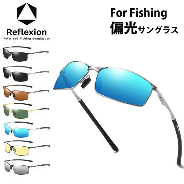 偏光サングラス フィッシング 偏光レンズ 釣り 落下防止のグラスコード付属 リフレクション KAN001055カラー A．ブラック／ブラック B．ガンメタル／ブラック C．ブラウン／ブラウン D．ゴールド／グリーンスモーク E．シルバー／ブ...
