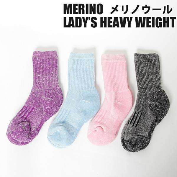 メリノウールソックス 厚手 ミディアムクルー レディース 登山用品 KAN001084カラー A．パープル B．ライトブルー C．ライトピンク D．チャコール×グレー