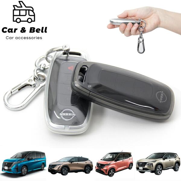 インテリジェントキー 日産 スマートキーケース 新型 セレナ C28 アリア サクラ SAKURA エクストレイル X-TRAIL T33 TPU アクセサリー カーアンドベル KAN001636カラー A．クリア B．クリアブラック
