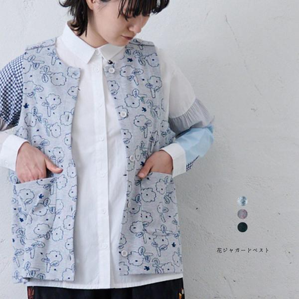 【花ジャガードベスト】やわらかく薄手生地のベストです。・イマゴのオリジナル総柄のカラフルネップジャガード生地です。デンマーク語で花「blomst（ブルームスト）」に小鳥が集まったデザインです。カラフルネップジャガードについて多色なネップ糸を...