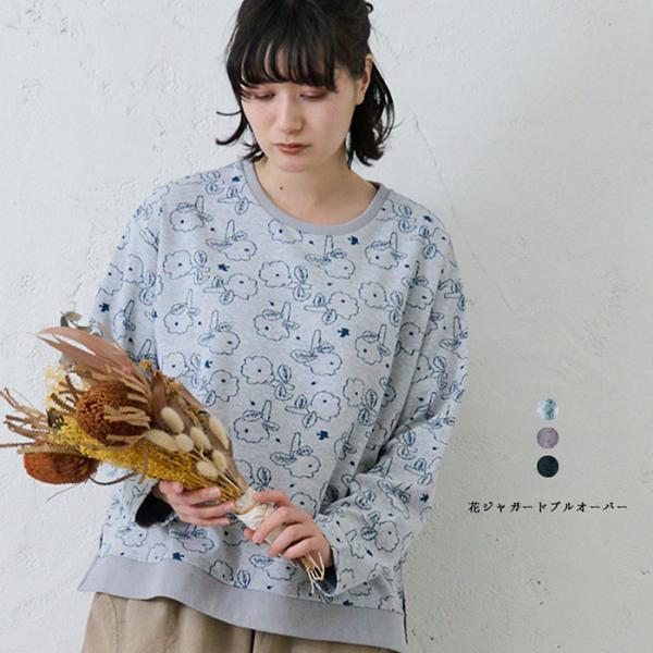 【花ジャガードプルオーバー】薄手生地のプルオーバーです。・衿と裾のリブ仕様になっています。・前後差のある丈です。・両サイドにスリットが入っています。・イマゴのオリジナル総柄のカラフルネップジャガード生地です。デンマーク語で花「blomst（...