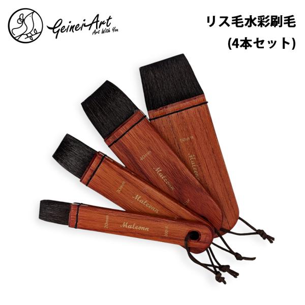 【仕様】規格：#20mm、#30mm、#40mm、#50mm素材：リス毛、ナイロン、アルミ、木用途：水彩画、水墨画【商品紹介】高級リス毛と高品質ナイロン毛をブレンドした画筆です。リスの毛とナイロン毛を一定の比率で混合し、ブラシの毛は弾力があ...