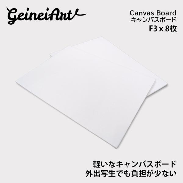 ※新入荷商品！！！生地：コットン（中目）布目：中目（使いやすく、広く使用されています。現実風景、静物、人物おすすめです。）キャンバスサイズ：F3 (273x220x3mm)用途：油彩画、アクリル画特性：木枠付きのキャンバスより軽い、外出でも...