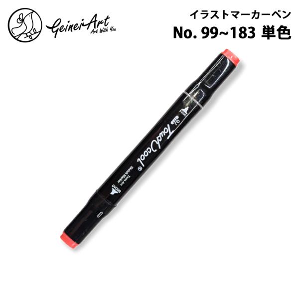 ※単色売りでございます。※一部商品のロゴはTouchmarkに変更しました。★ポイント★・提携工場から直輸入、品質保証！・色がもっと鮮やかで、もっと描きやすいです。・インクたっぷり、耐久力が抜群！・安全成分インクなので、もっと安心。・高品質...