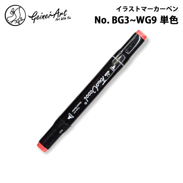 ※単色売りでございます。※一部商品のロゴはTouchmarkに変更しました。★ポイント★・提携工場から直輸入、品質保証！・色がもっと鮮やかで、もっと描きやすいです。・インクたっぷり、耐久力が抜群！・安全成分インクなので、もっと安心。・高品質...