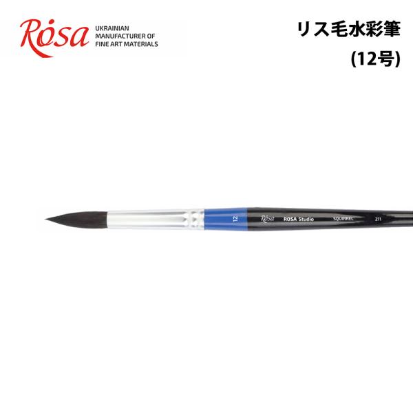 【ブランド紹介】ROSA（ローサ）は、プロの画材、趣味用品、装飾材料のウクライナメーカーです。26年の美術品生産の経験を持ち、ウクライナだけでなく、美術材料を36か国に輸出しています。世界のアーティストもROSAブランド製品を使用しています...