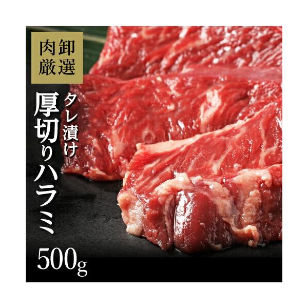 爆買  2025 プレゼント ギフト 50代 60代 健康 食べ物 肉 味付きだから、らくらくハラミ！各種個包装しているため、2人前でのご利用もできます。長期保存ができるよう冷凍食品としてお届けします。当店は開店して間もないため、期間限定わ...