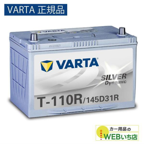 ※中継料がかかる地域、沖縄、離島への発送は行っておりません。ご注文を頂いた場合には当店にてキャンセル処理をさせて頂きますのであらかじめご了承ください。※ 当店ではバッテリーのご注文間違い・お客様都合によるご返品はお断りしております。 十分ご...