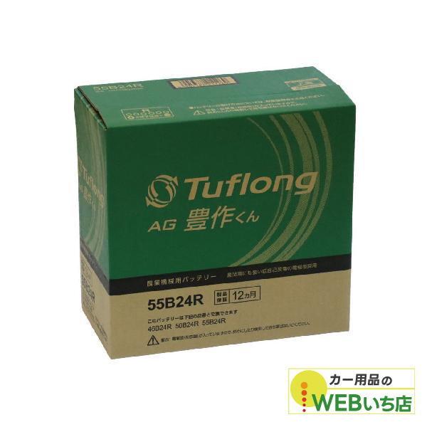※中継料がかかる地域、沖縄、離島への発送は行っておりません。ご注文を頂いた場合には当店にてキャンセル処理をさせて頂きますのであらかじめご了承ください。※ 当店ではバッテリーのご注文間違い・お客様都合によるご返品はお断りしております。 十分ご...