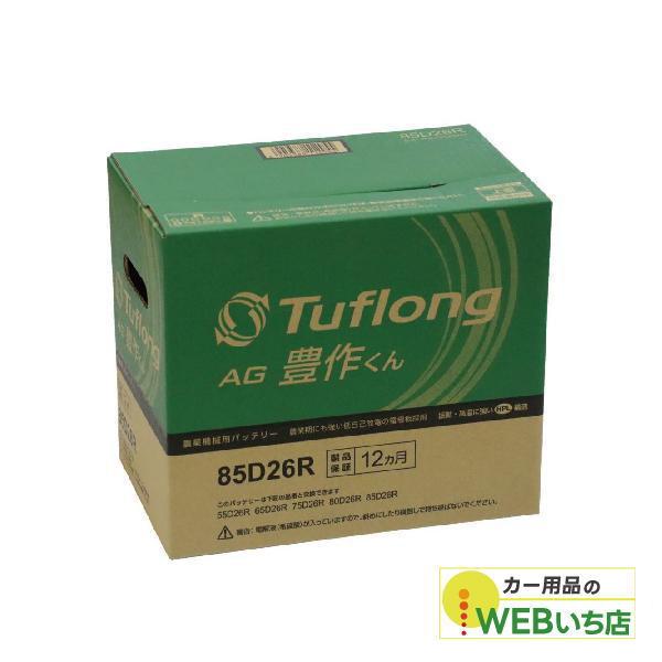 ※中継料がかかる地域、沖縄、離島への発送は行っておりません。ご注文を頂いた場合には当店にてキャンセル処理をさせて頂きますのであらかじめご了承ください。※ 当店ではバッテリーのご注文間違い・お客様都合によるご返品はお断りしております。 十分ご...
