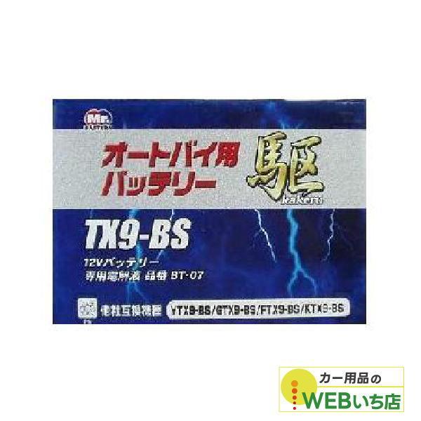 ※中継料がかかる地域、沖縄、離島への発送は行っておりません。ご注文を頂いた場合には当店にてキャンセル処理をさせて頂きますのであらかじめご了承ください。当店ではバッテリーのご注文間違い・お客様都合によるご返品はお断りしております。十分ご注意の...