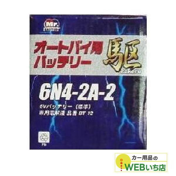 ※中継料がかかる地域、沖縄、離島への発送は行っておりません。ご注文を頂いた場合には当店にてキャンセル処理をさせて頂きますのであらかじめご了承ください。当店ではバッテリーのご注文間違い・お客様都合によるご返品はお断りしております。十分ご注意の...