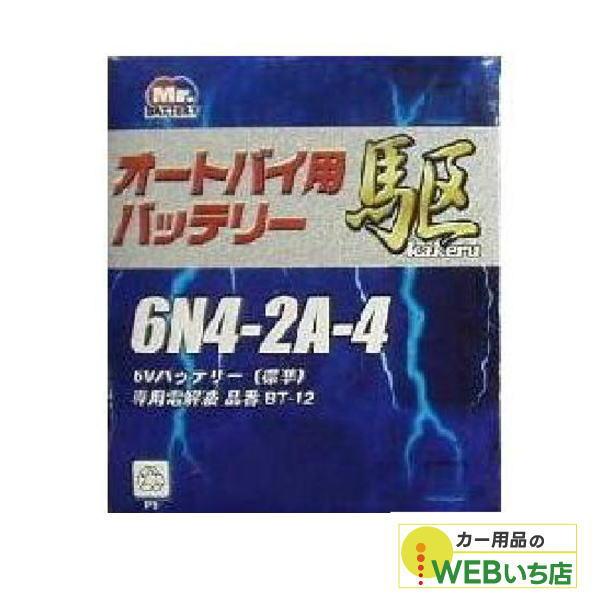 ※中継料がかかる地域、沖縄、離島への発送は行っておりません。ご注文を頂いた場合には当店にてキャンセル処理をさせて頂きますのであらかじめご了承ください。当店ではバッテリーのご注文間違い・お客様都合によるご返品はお断りしております。十分ご注意の...