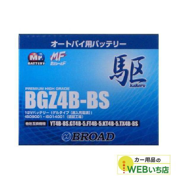 ※中継料がかかる地域、沖縄、離島への発送は行っておりません。ご注文を頂いた場合には当店にてキャンセル処理をさせて頂きますのであらかじめご了承ください。当店ではバッテリーのご注文間違い・お客様都合によるご返品はお断りしております。十分ご注意の...