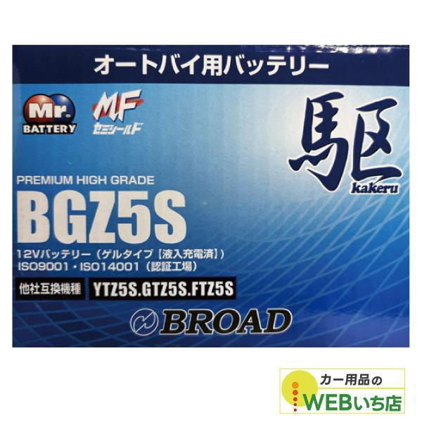 ※中継料がかかる地域、沖縄、離島への発送は行っておりません。ご注文を頂いた場合には当店にてキャンセル処理をさせて頂きますのであらかじめご了承ください。当店ではバッテリーのご注文間違い・お客様都合によるご返品はお断りしております。十分ご注意の...