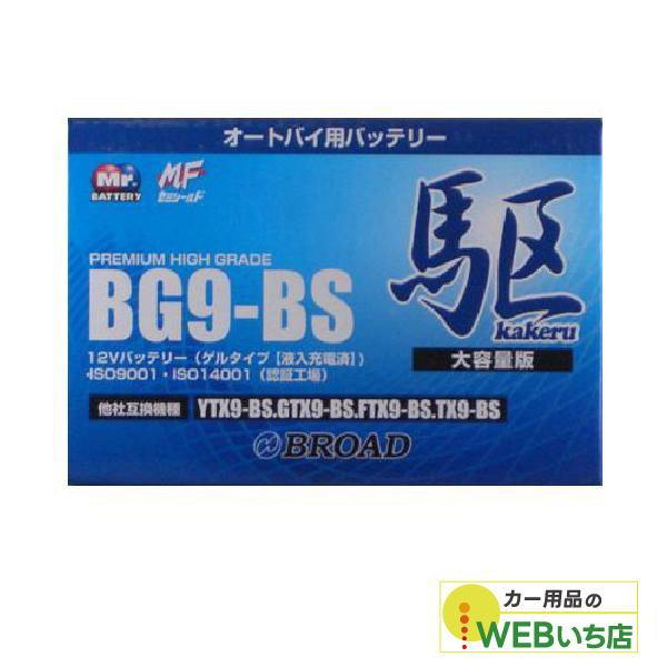 ※中継料がかかる地域、沖縄、離島への発送は行っておりません。ご注文を頂いた場合には当店にてキャンセル処理をさせて頂きますのであらかじめご了承ください。当店ではバッテリーのご注文間違い・お客様都合によるご返品はお断りしております。十分ご注意の...