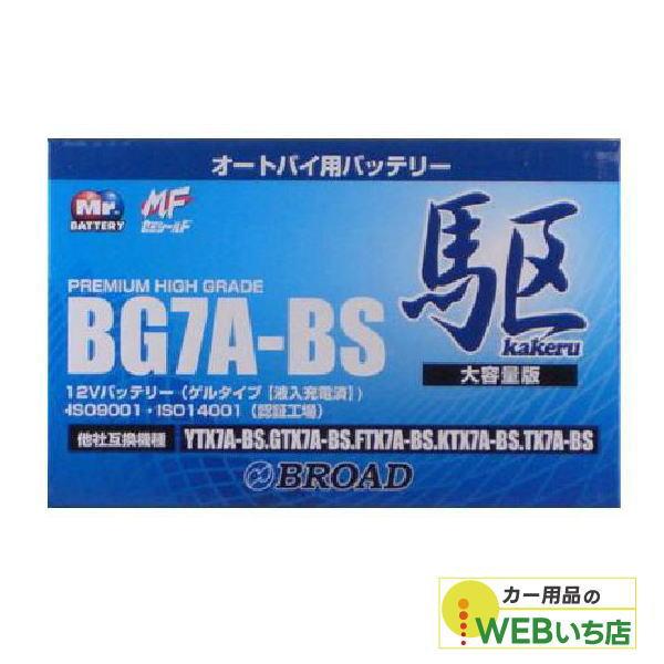 ※中継料がかかる地域、沖縄、離島への発送は行っておりません。ご注文を頂いた場合には当店にてキャンセル処理をさせて頂きますのであらかじめご了承ください。当店ではバッテリーのご注文間違い・お客様都合によるご返品はお断りしております。十分ご注意の...