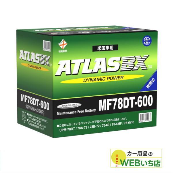 ※中継料がかかる地域、沖縄、離島への発送は行っておりません。ご注文を頂いた場合には当店にてキャンセル処理をさせて頂きますのであらかじめご了承ください。※ 当店ではバッテリーのご注文間違い・お客様都合によるご返品はお断りしております。 十分ご...