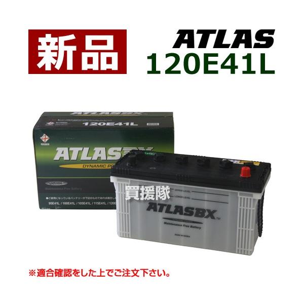 納期について：通常1〜3日で発送予定(土日祝除く）※アトラスOEMブランド「oriental」での出荷となる場合が御座います。パッケージは違いますがアトラス製となります。製品補償:1年または2万km5時間率容量:88Ah外形寸法〔長さ×幅×...