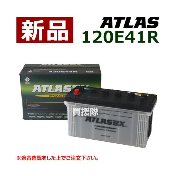 納期について：通常1〜3日で発送予定(土日祝除く）※アトラスOEMブランド「oriental」での出荷となる場合が御座います。パッケージは違いますがアトラス製となります。製品補償:1年または2万km5時間率容量:88Ah外形寸法〔長さ×幅×...