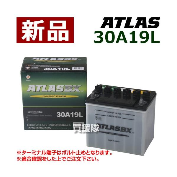 納期について：通常1〜3日で発送予定(土日祝除く）※アトラスOEMブランド「oriental」での出荷となる場合が御座います。パッケージは違いますがアトラス製となります。製品補償:1年または2万km5時間率容量:21Ah外形寸法〔長さ×幅×...