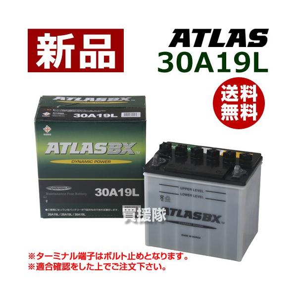 納期について：通常1〜3日で発送予定(土日祝除く）※アトラスOEMブランド「oriental」での出荷となる場合が御座います。パッケージは違いますがアトラス製となります。製品補償:1年または2万km5時間率容量:21Ah外形寸法〔長さ×幅×...