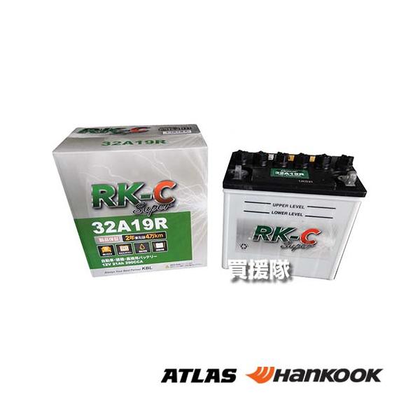 納期について：通常1〜3日で発送予定(土日祝除く)ハンコック アトラス バッテリー RK-C Super[ターミナル形状]フランジ■仕様メーカー:アトラス ハンコック品名:RK-C Super バッテリー品番:32A19RJANコード:45...