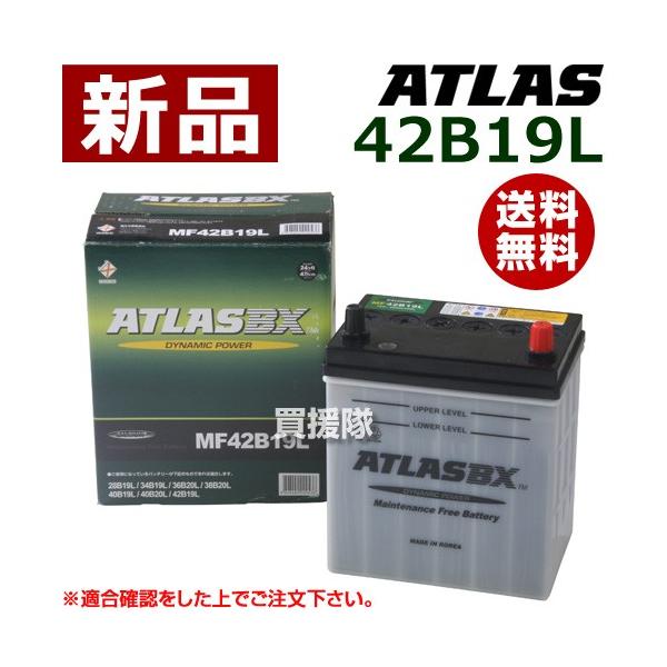 納期について：通常1〜3日で発送予定(土日祝除く）※アトラスOEMブランド「oriental」での出荷となる場合が御座います。パッケージは違いますがアトラス製となります。製品補償:2年または4万km5時間率容量:28Ah外形寸法〔長さ×幅×...