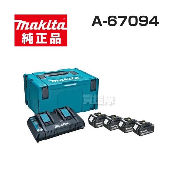 納期について：【取寄】通常3〜5日の発送予定(土日祝除く)メーカー：マキタ■仕様メーカー:マキタ品名:パワーソースキット2品番:A-67094セット内容:6.0AhバッテリBL1860B×4、2口急速充電器DC18RD(2本同時55分充電)...