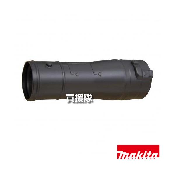 納期について：【取寄】通常3〜5日の発送予定(土日祝除く)■仕様メーカー:マキタ品名:アダプタパイプ (延長ノズル)品番:A-70932JANコード:0088381566018アダプタパイプ:84-72適用モデル:MUB184D【高所 吹き...