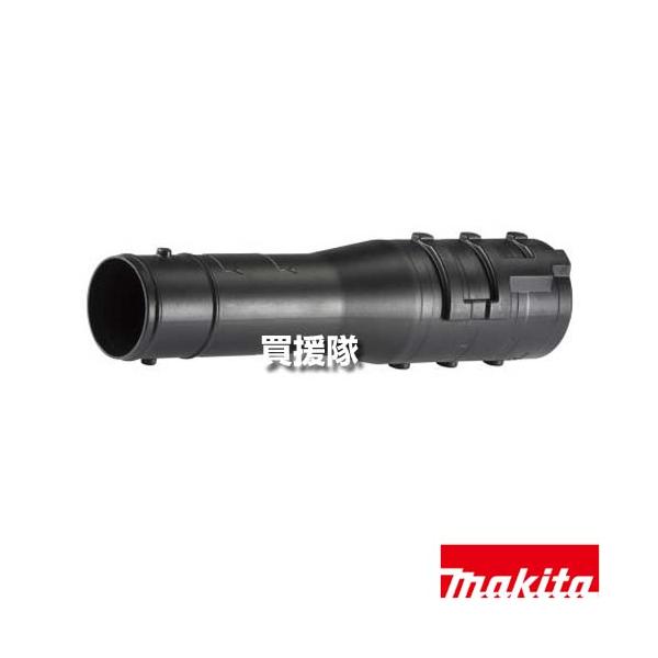 納期について：【取寄】通常3〜5日の発送予定(土日祝除く)■仕様メーカー:マキタ品名:延長ノズル品番:A-71196JANコード:0088381569576アダプタパイプ:85-72適用モデル:MUB001G、MUB001CZ【高所 吹き飛...