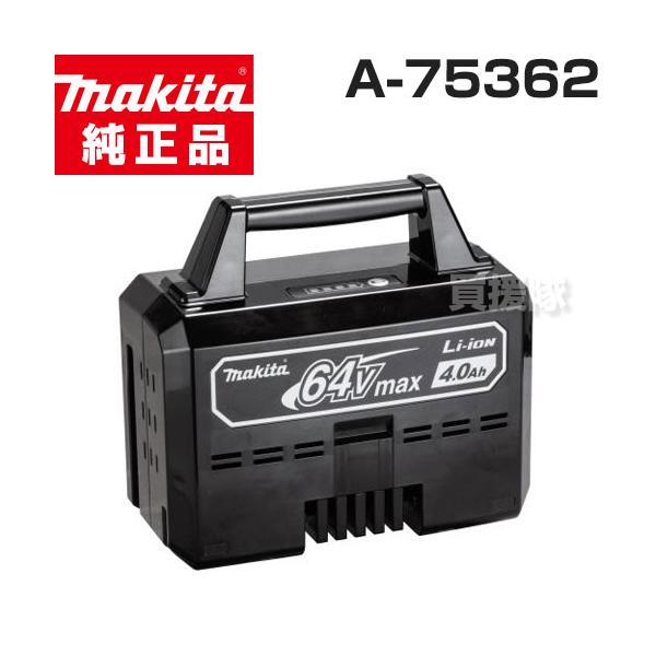 納期について：【取寄】通常3〜5日の発送予定(土日祝除く)メーカー：マキタバッテリ残容量表示、持ち運びに便利な取っ手付■仕様メーカー:マキタ品名:64Vmax リチウムイオンバッテリ BL6440品番:A-75362JANコード:00883...