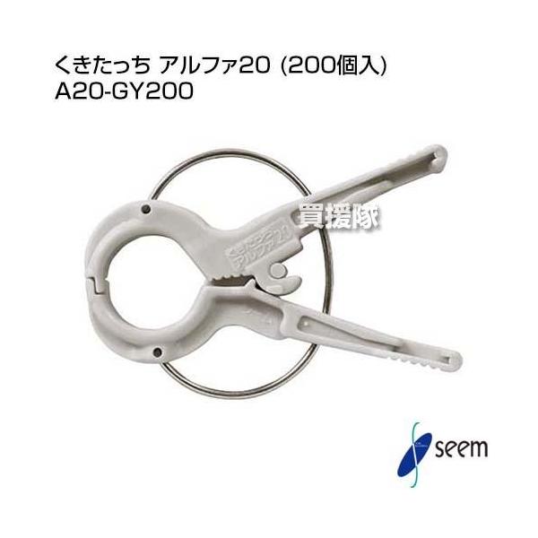 納期について：メーカー直送品(代引き不可)●特長支点部がダブルフックなので耐久性があり、紐を挟んでも支点部が浮き上がらず紐を強く挟み込みます。紐挟み部が長いため、縦紐・横紐どちらにも留められます。紐挿入口が大きく開くため、クリップの留め外し...