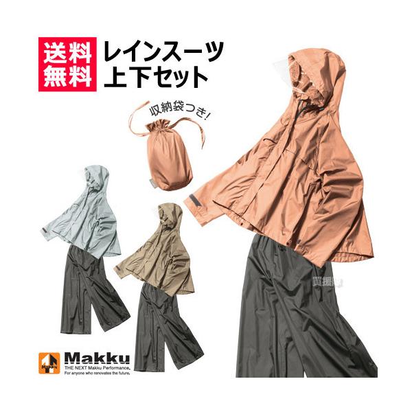 納期について：通常1〜3日で発送予定(土日祝除く)ワイドシルエットでゆったり・すっきり重ね着できるレインスーツ。重ね着しやすく、風通りが良いワイドシルエット折り込み式透明つば胸元ベンチレーションタオルなどが入れられるインナーポケット付き後裾...
