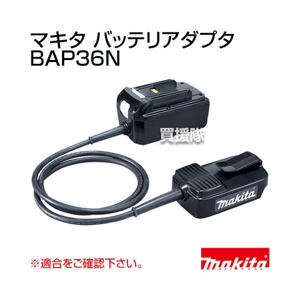 納期について：【取寄】通常3〜5日の発送予定(土日祝除く)●本体とバッテリを分離させる事により、長時間作業の疲れをさらに軽減できます。※MBC231D、MUX362D、MUX360D、MLM430D、MUK360Dは使用不可。■仕様 品名:...
