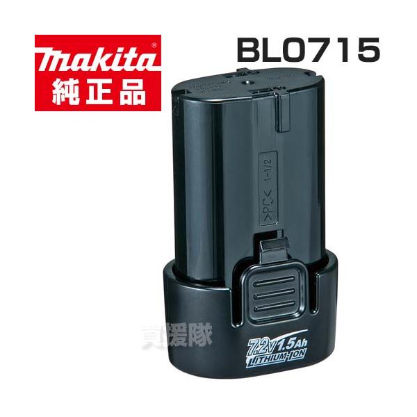 納期について：【取寄】通常3〜5日の発送予定(土日祝除く)メーカー：マキタ■仕様メーカー:マキタ品名:7.2V-1.5Ah リチウムイオンバッテリー 差込み式品番:BL0715バッテリ容量:1.5Ah充電時間:30分(充電器DC07SBの場...