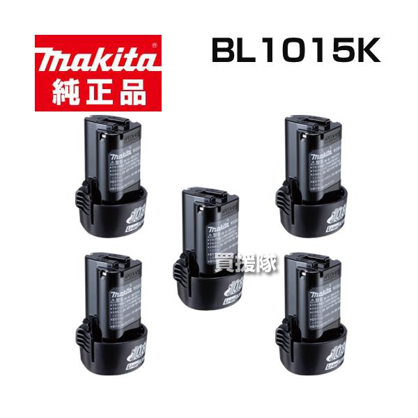 納期について：【取寄】通常3〜5日の発送予定(土日祝除く)メーカー：マキタ■仕様メーカー:マキタ品名:10.8V-1.5Ah リチウムイオンバッテリー 差込式品番:BL1015Kバッテリ容量:1.5Ah充電時間:55分(充電器DC10WAの...