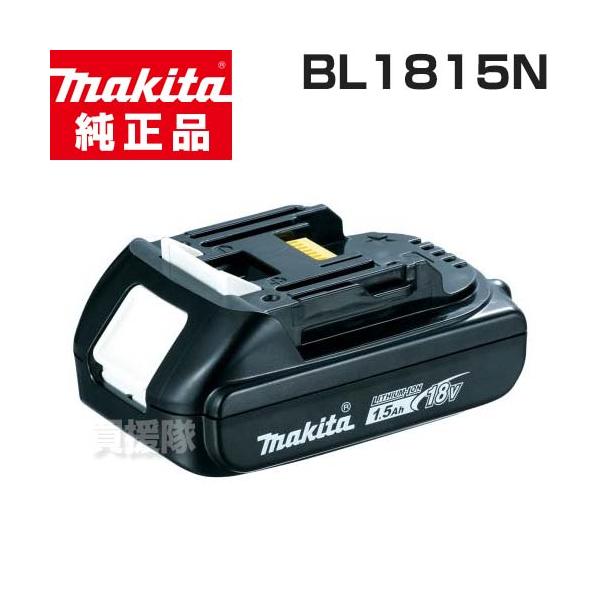 納期について：【取寄】通常3〜5日の発送予定(土日祝除く)メーカー：マキタ■仕様メーカー:マキタ品名:18V-1.5Ah リチウムイオンバッテリー品番:BL1815Nバッテリ容量:1.5Ah充電時間:[充電器DC18RFの場合]約15分※フ...