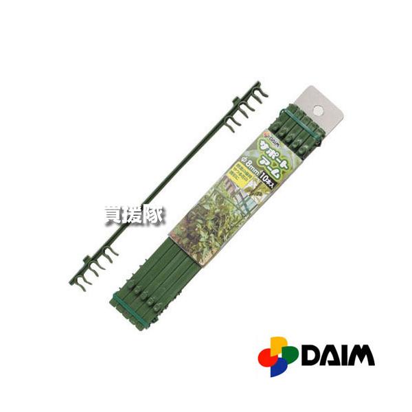 納期について：【取寄】通常3〜5日の発送予定(土日祝除く)メーカー：第一ビニール(DAIM)サポート支柱の補足アームとして支柱どおしの連結に最適です。野菜の茎や幹の保持や、多年草などの花の広がり防止や間仕切りにも使用できます。使い方をアレン...