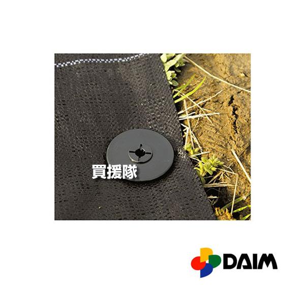 納期について：【取寄】通常3〜5日の発送予定(土日祝除く)メーカー：第一ビニール(DAIM)マルチやシートの押さえに！電動ドライバーでのねじ込みや、ハンマーでの打ち込みができます。ネジ式で抜けにくく、しっかりシートを固定します。■仕様  品...
