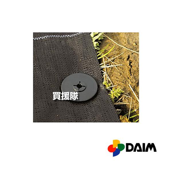 納期について：【取寄】通常3〜5日の発送予定(土日祝除く)メーカー：第一ビニール(DAIM)マルチやシートの押さえに！電動ドライバーでのねじ込みや、ハンマーでの打ち込みができます。ネジ式で抜けにくく、しっかりシートを固定します。■仕様  品...