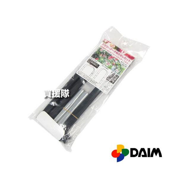 納期について：【取寄】通常3〜5日の発送予定(土日祝除く)■仕様メーカー:第一ビニール品名:フラワーアーチ継ぎ足しセット ブラック 30cmJANコード:4968438017952カラー:ブラック本体サイズ(全長×全高×全幅):約310×2...