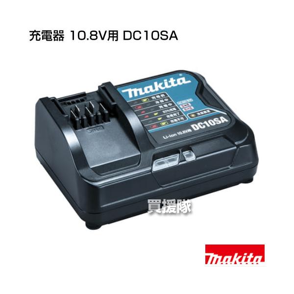 納期について：【取寄】通常3〜5日の発送予定(土日祝除く)メーカー：マキタ■仕様メーカー:マキタ品名:マキタ 純正 充電器 (10.8V用) 日本仕様 正規品品番:DC10SA [JPADC10SA]本体サイズ(全長×全高×全幅):約120...