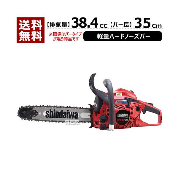 （送料無料）納期について：【取寄】通常3〜5日の発送予定(土日祝除く)■仕様メーカー:新ダイワ品名:エンジンチェンソー(軽量ハードノーズ)品番:E2038SR-350H本体乾燥質量:4.5kg [※ソーチェン、ガイドバーは含まれません。]外...
