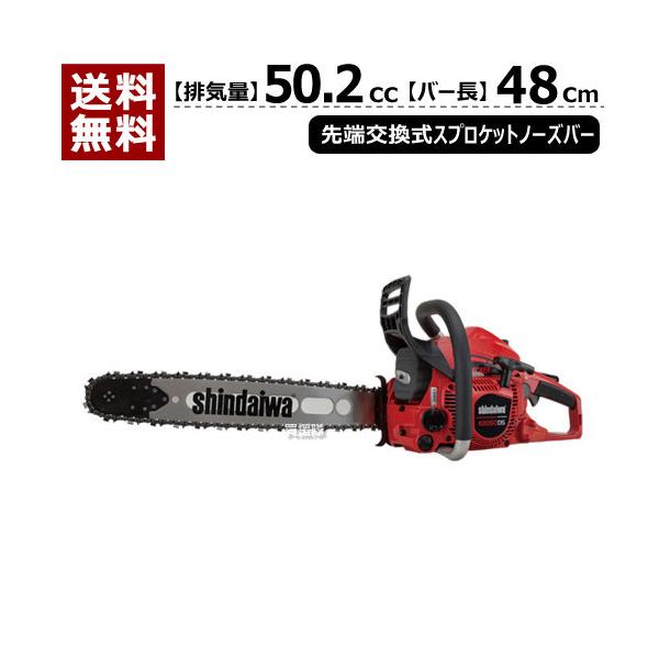 納期について：【取寄】通常3〜5日の発送予定(土日祝除く)■仕様メーカー:新ダイワ品名:エンジン チェーンソー品番:E2050DS/480TBP本体サイズ(全長×全高×全幅):約395×290×235mm重量:約4.8kgバーサイズ(呼び寸...