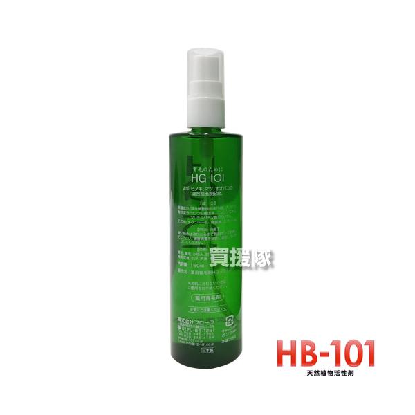 納期について：【取寄】通常3〜5日の発送予定(土日祝除く)植物抽出エキスが固くなった頭皮を潤し、そこにセンブリ抽出液・ニンジン抽出液といった植物由来の有用成分が染み込み、育毛をサポートします。スプレータイプだからいつでもカンタン。持ち運びも...