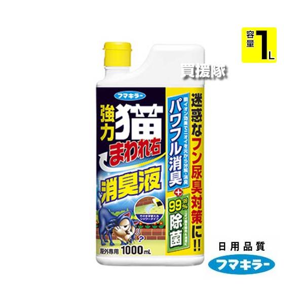 納期について：【取寄】通常3〜5日の発送予定(土日祝除く)製品の特長●イヤなニオイを分解・消臭！銅イオン効果で猫のフン尿臭・ナワバリ臭※を元から分解、徹底消臭します。※フン尿中に含まれるフェロモン●ニオイ菌を99.99％除去！除菌成分で尿の...